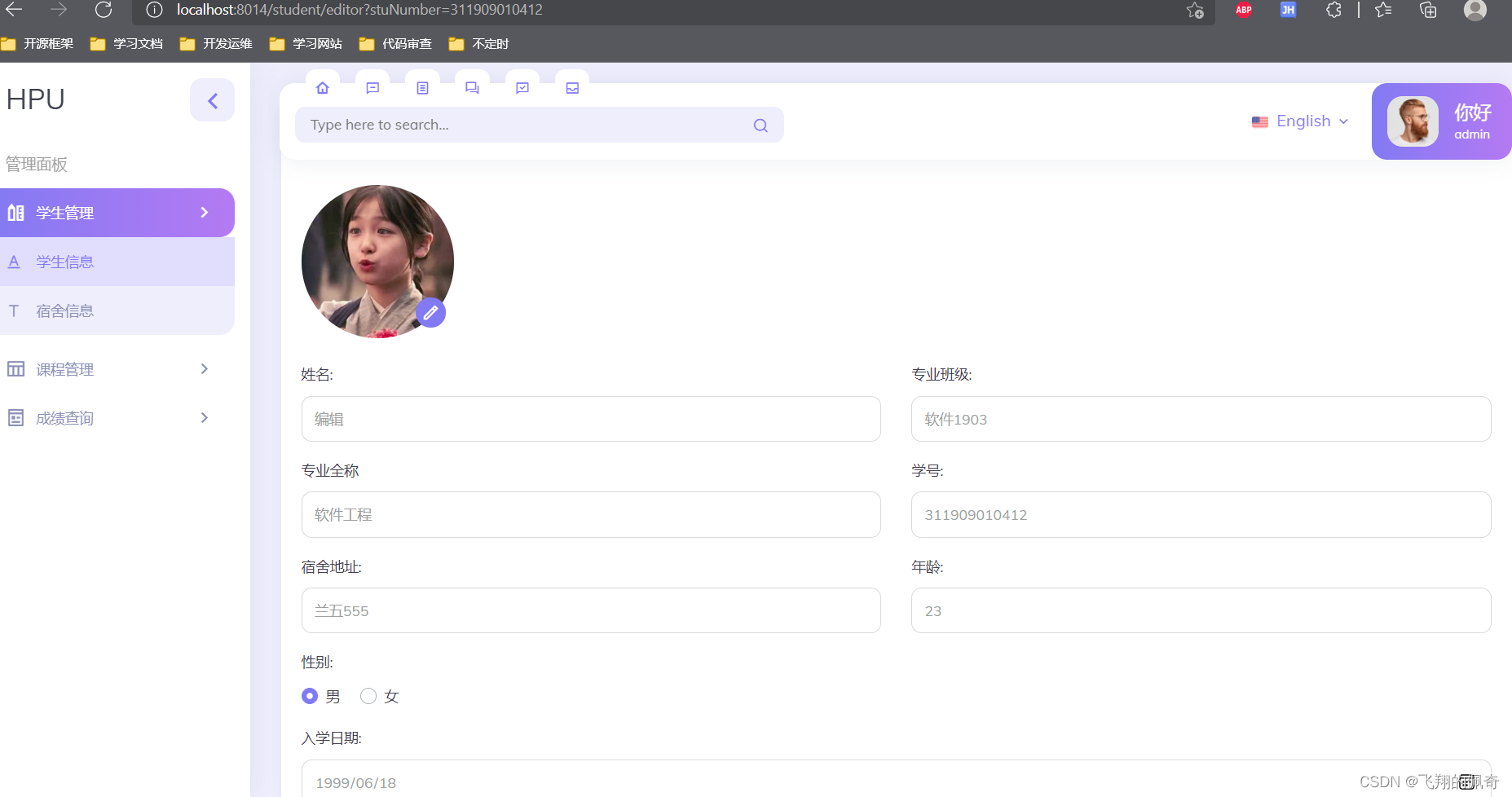 基于SpringBoot+Thymeleaf+Mybatis学生信息管理系统（源码+数据库）-阿里云开发者社区