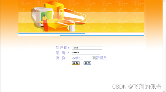 JavaWeb+JSP+SQL server学生学籍管理系统设计与实现(源代码+论文+开题报告+外文翻译+答辩PPT)-阿里云开发者社区