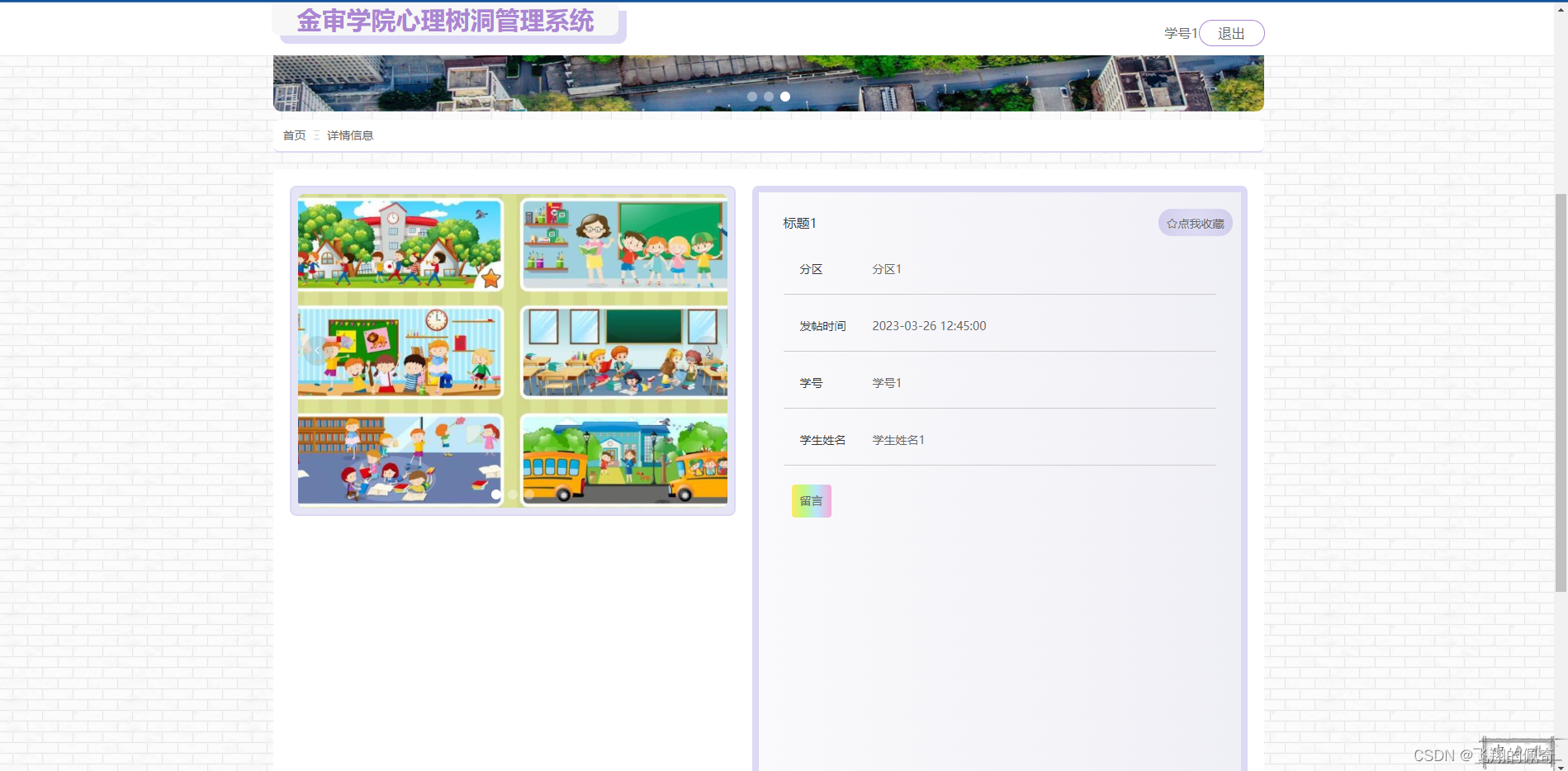 基于springboot心理树洞管理系统分前后台springbootmybatismysqlmavenvueecharts 阿里 