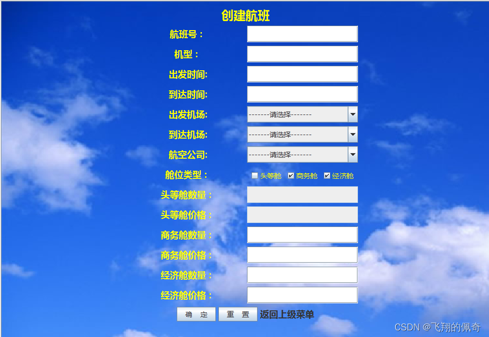 基于java Swing 和 Mysql实现的飞机订票系统源码数据库ppter图流程图架构说明论文运行视频指导 阿里云开发者社区