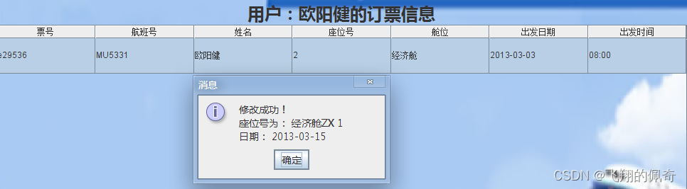 基于java Swing 和 Mysql实现的飞机订票系统源码数据库ppter图流程图架构说明论文运行视频指导 阿里云开发者社区