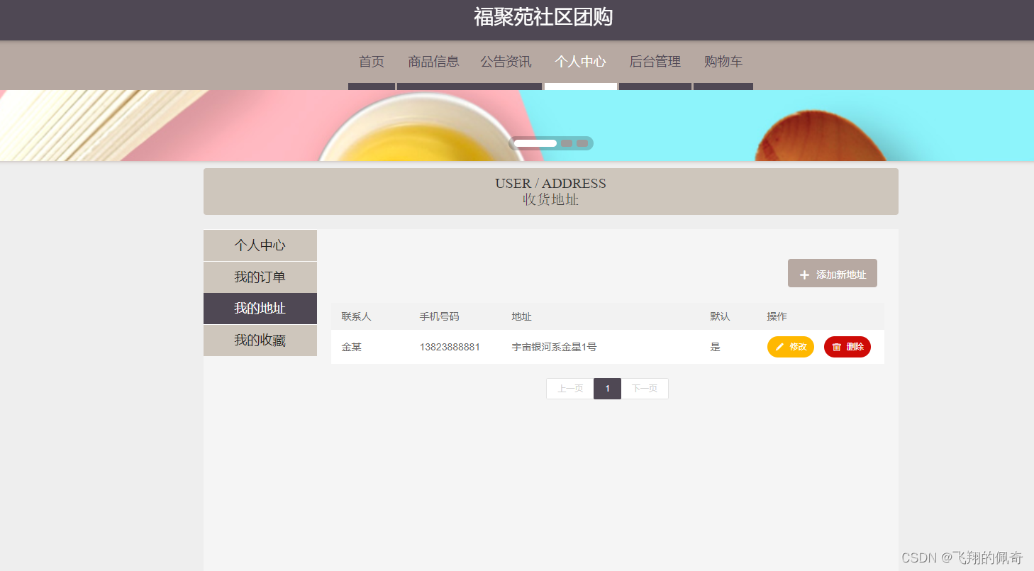 基于springbootvue社区团购系统分前后台springbootmybatismysqlmavenvuehtml 阿里云