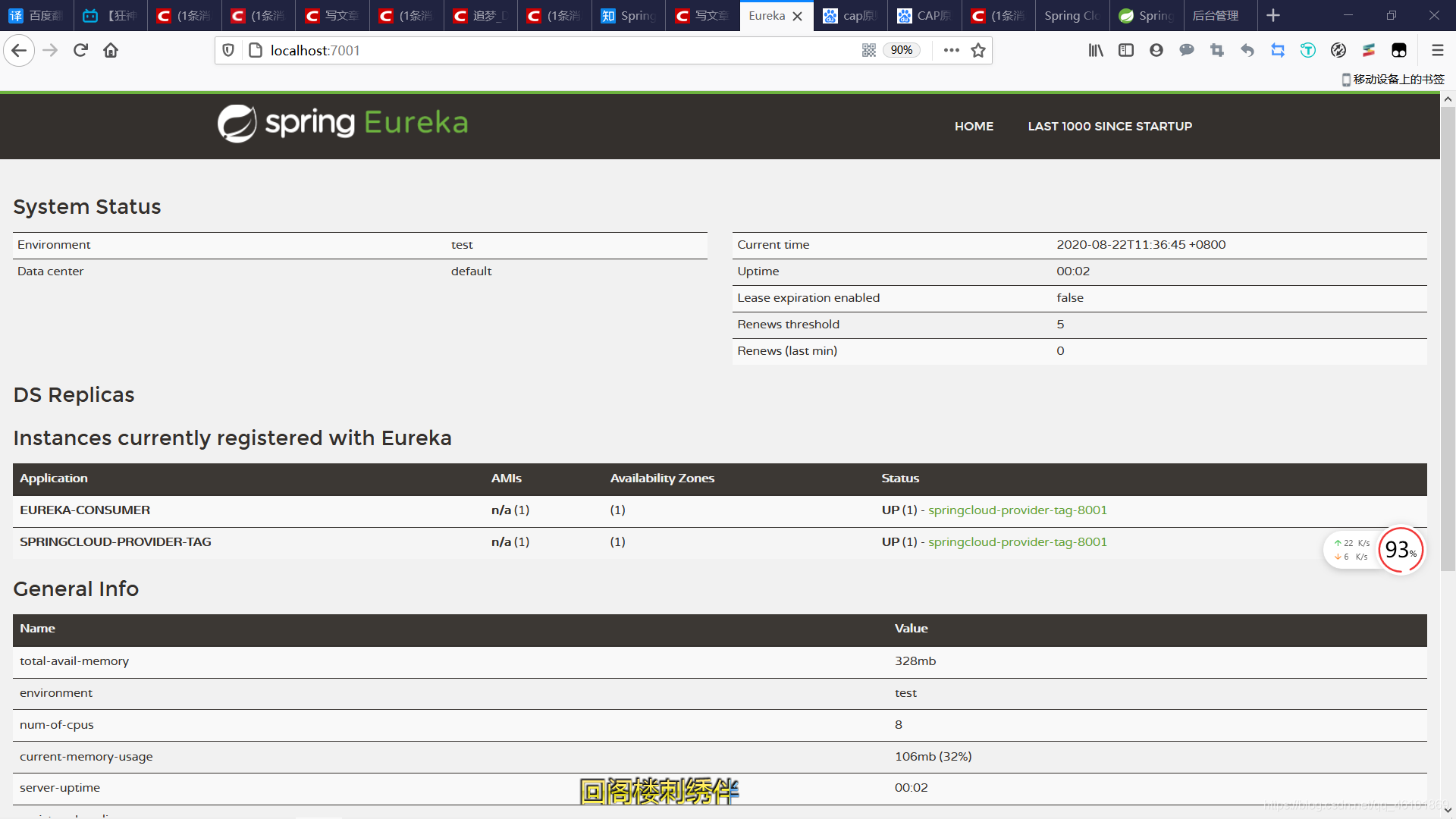 分布式微服务学习总结——Eureka详解-阿里云开发者社区