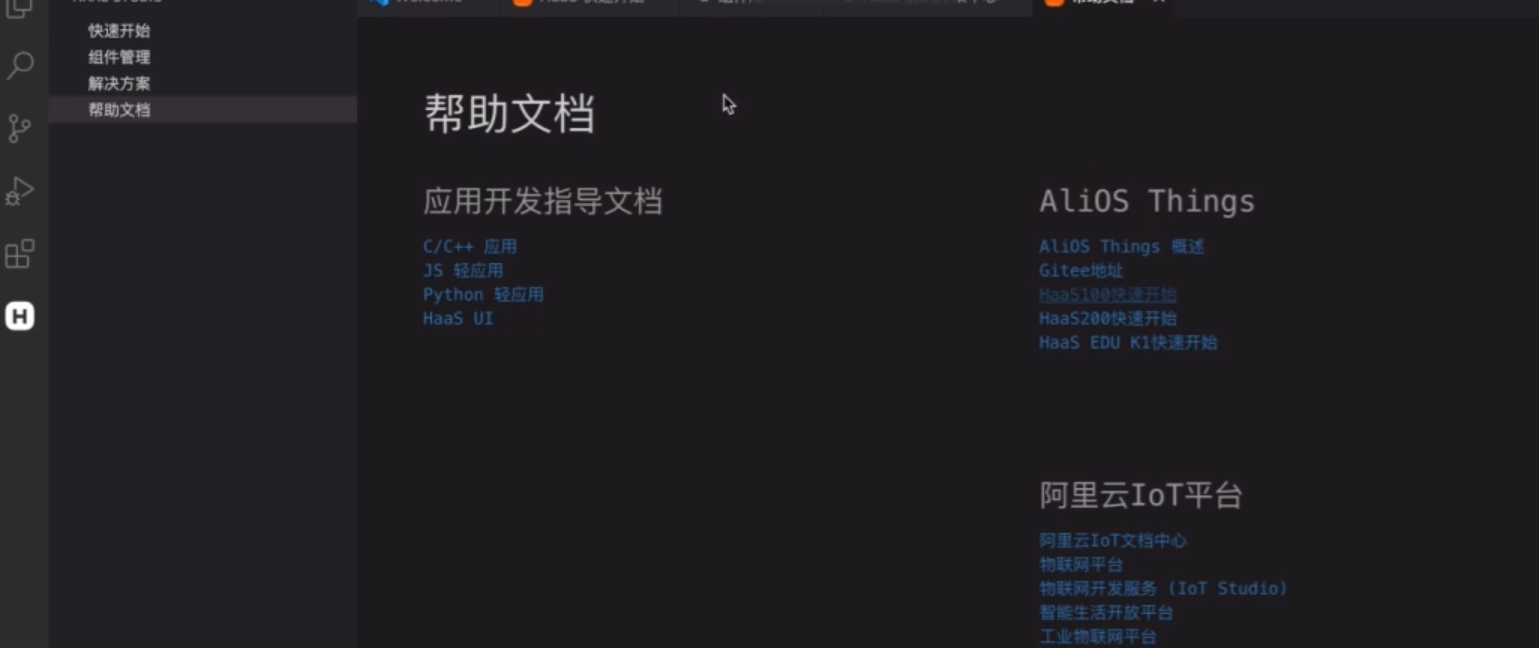 AliOS Things 物联网开发上手|学习笔记-阿里云开发者社区