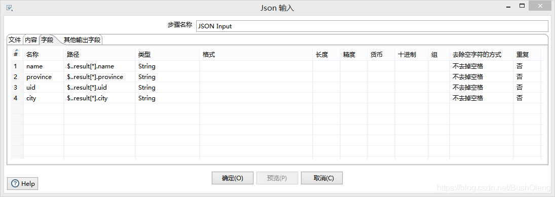 Kettle调用HTTP接口获取数据并使用Windows定时任务自动执行-开发者社区-阿里云