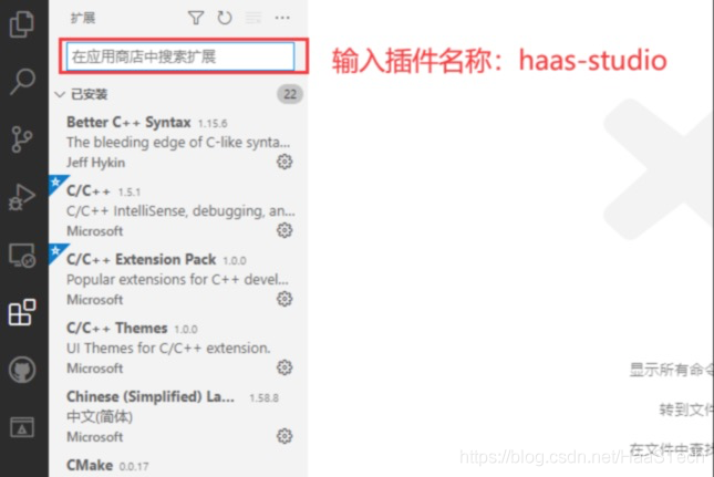 使用VS Code搭建HaaS506 Python开发环境-开发者社区-阿里云