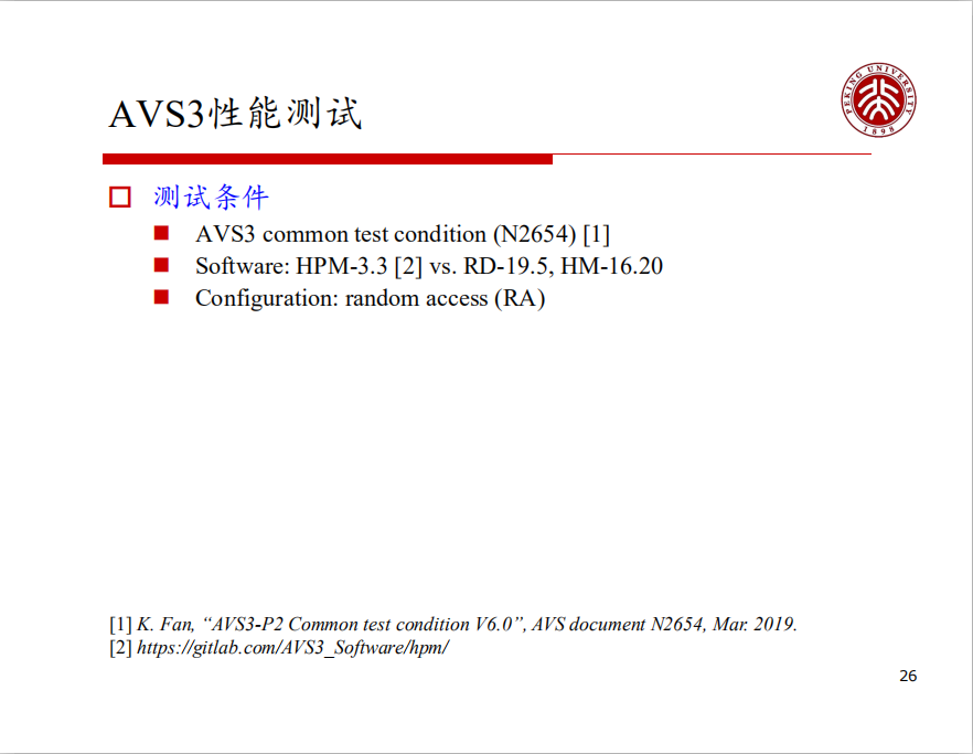 AVS3关键技术、性能和复杂度分析-阿里云开发者社区