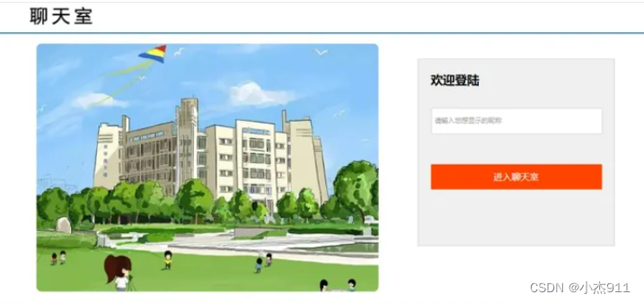 基于python的多人聊天室的设计与实现 阿里云开发者社区