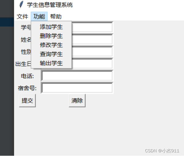 基于python Gui的学生信息管理系统的设计与实现 阿里云开发者社区
