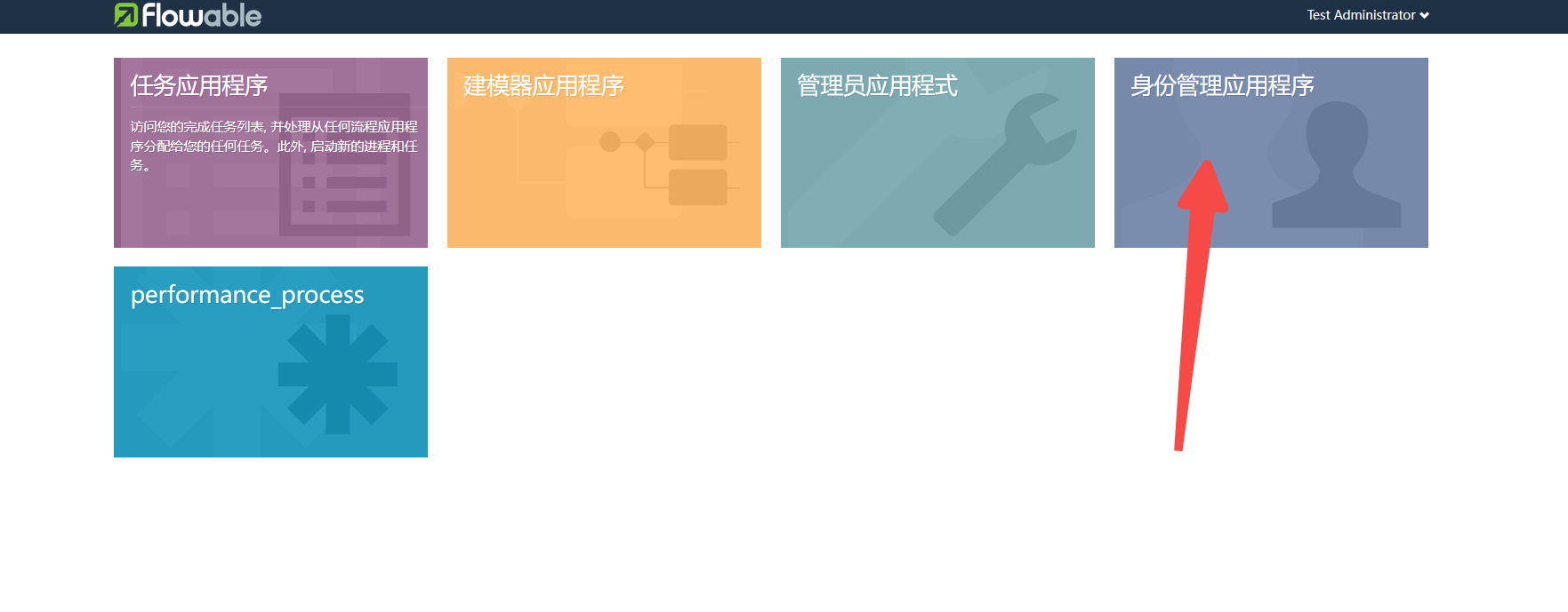 使用Flowable-UI创建部署并执行Flowable流程-开发者社区-阿里云