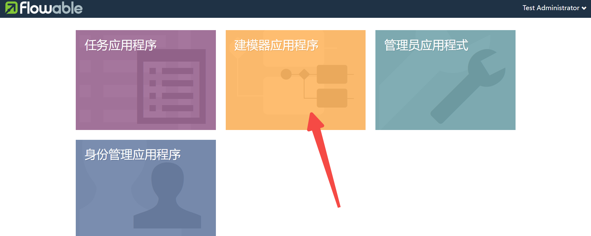 SpringBoot整合Flowable【03】- 通过Flowable-UI体验一个简单流程-阿里云开发者社区