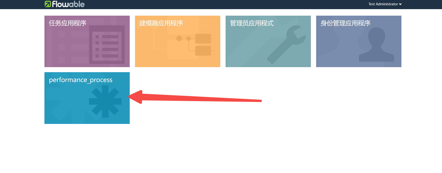 使用Flowable-UI创建部署并执行Flowable流程-开发者社区-阿里云