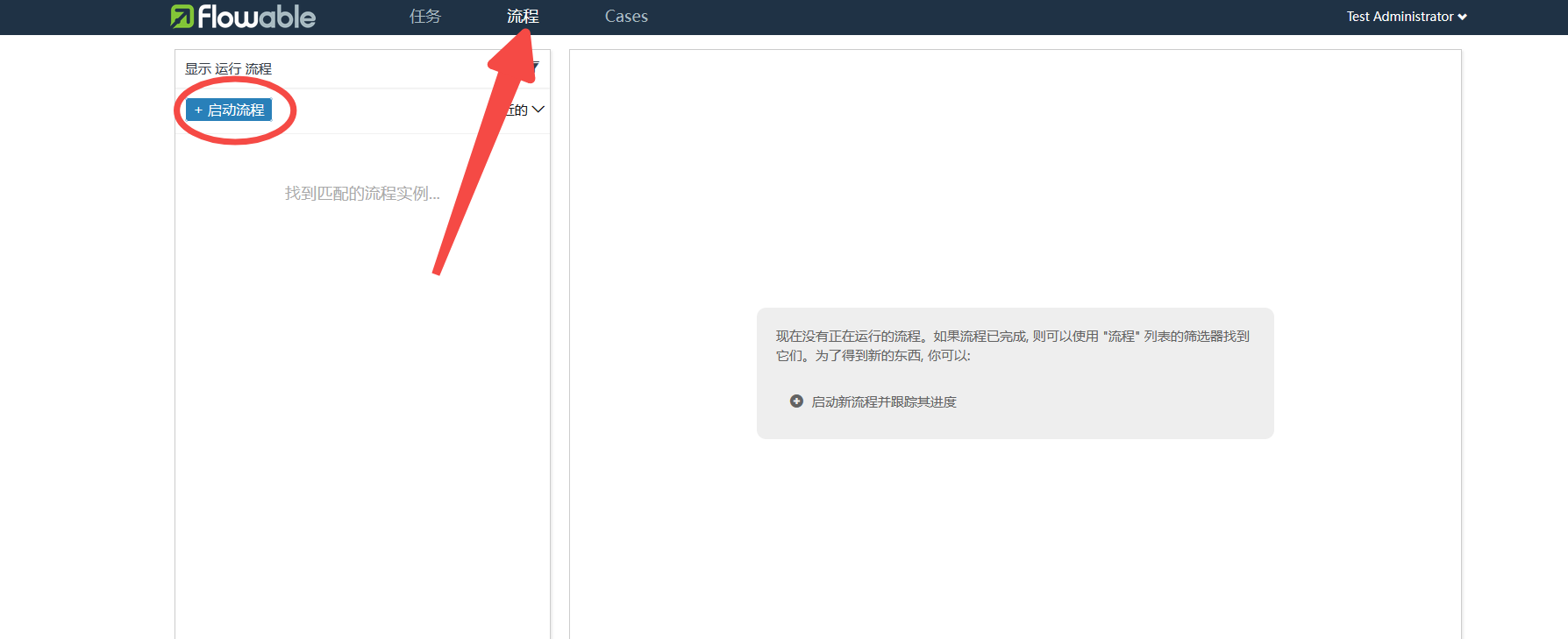 使用Flowable-UI创建部署并执行Flowable流程-开发者社区-阿里云