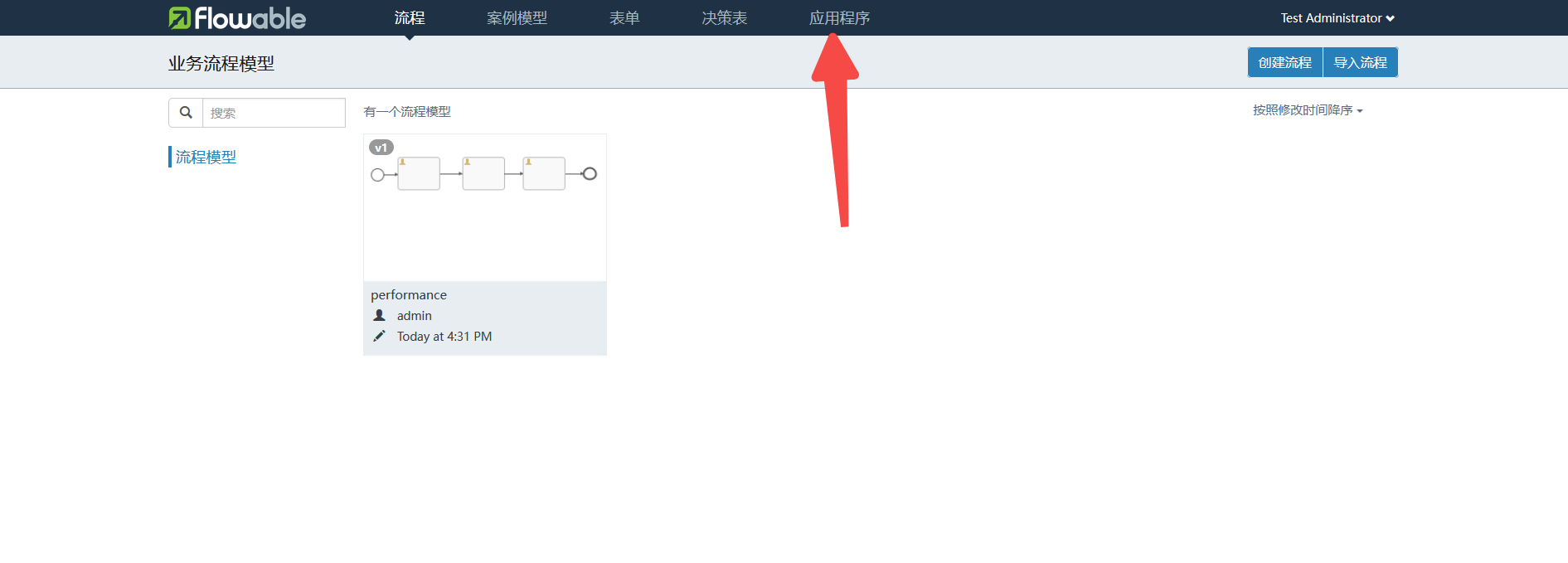 SpringBoot整合Flowable【03】- 通过Flowable-UI体验一个简单流程-阿里云开发者社区