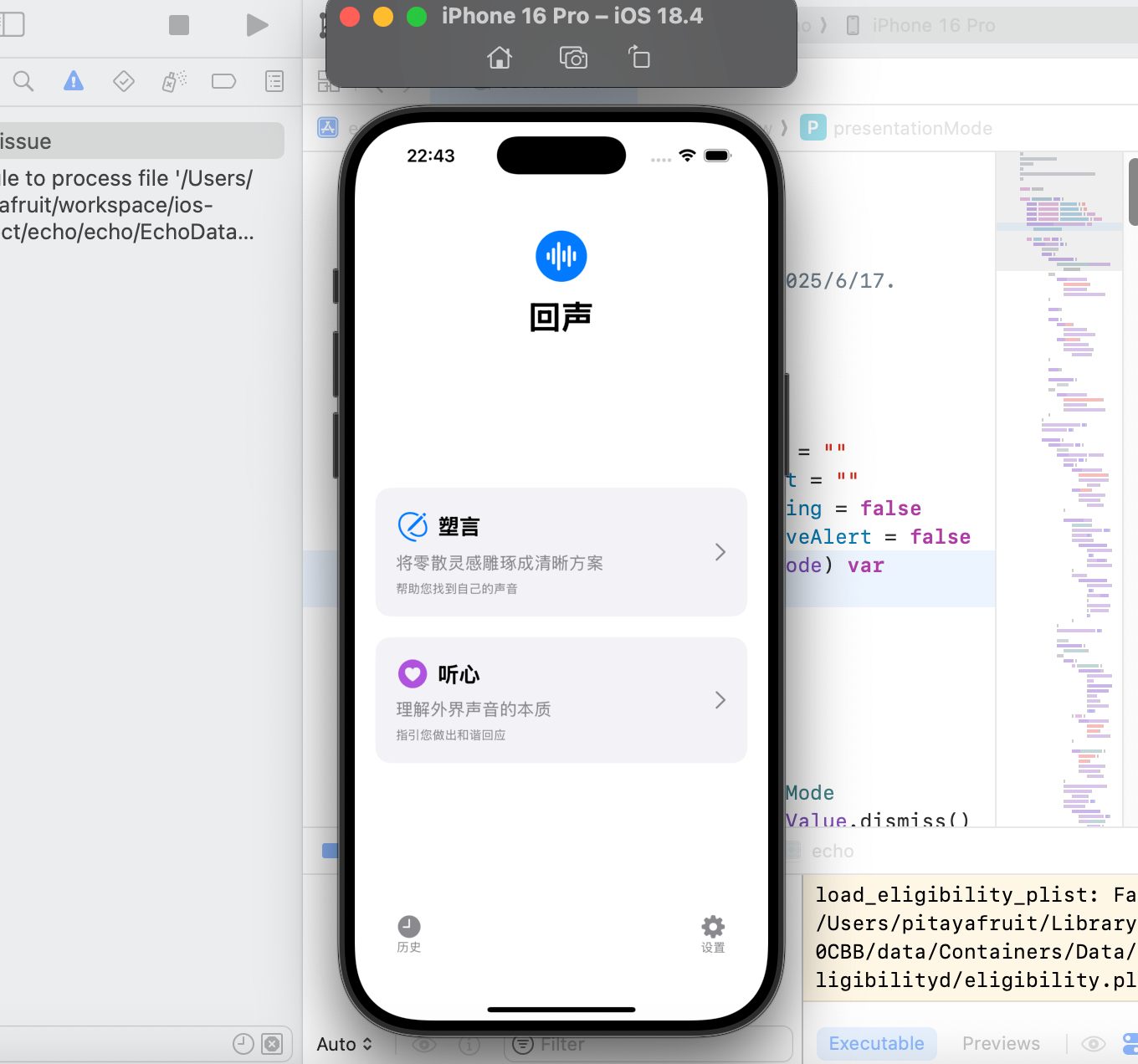 使用Trae Pro实现从零到一的IOS APP开发-开发者社区-阿里云