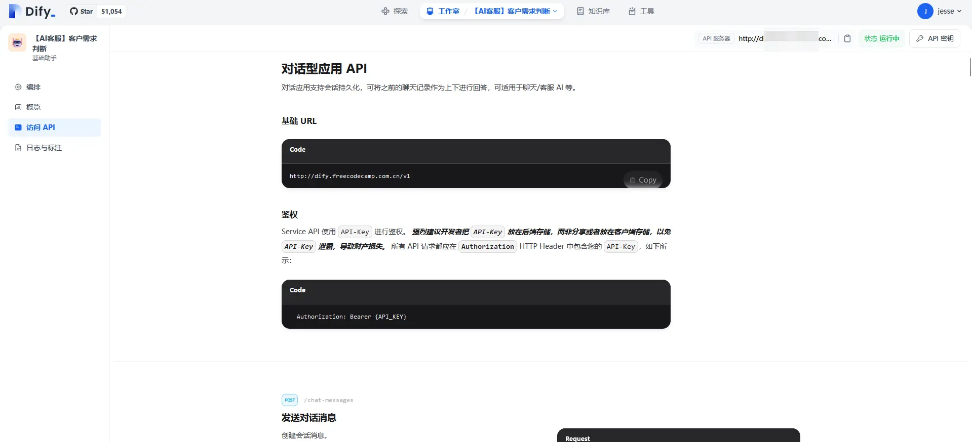 Java结合Dify实现多领域AI客服智能分发-开发者社区-阿里云