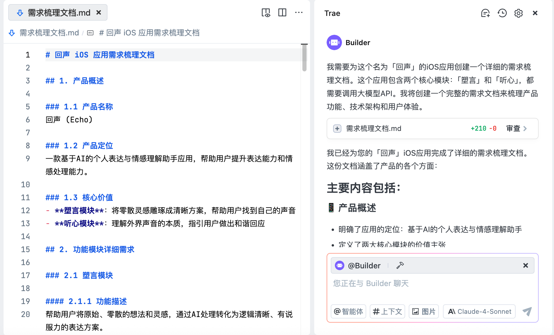 使用Trae Pro实现从零到一的IOS APP开发-开发者社区-阿里云