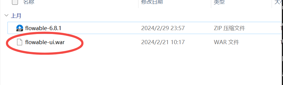 SpringBoot整合Flowable【03】- 通过Flowable-UI体验一个简单流程-阿里云开发者社区