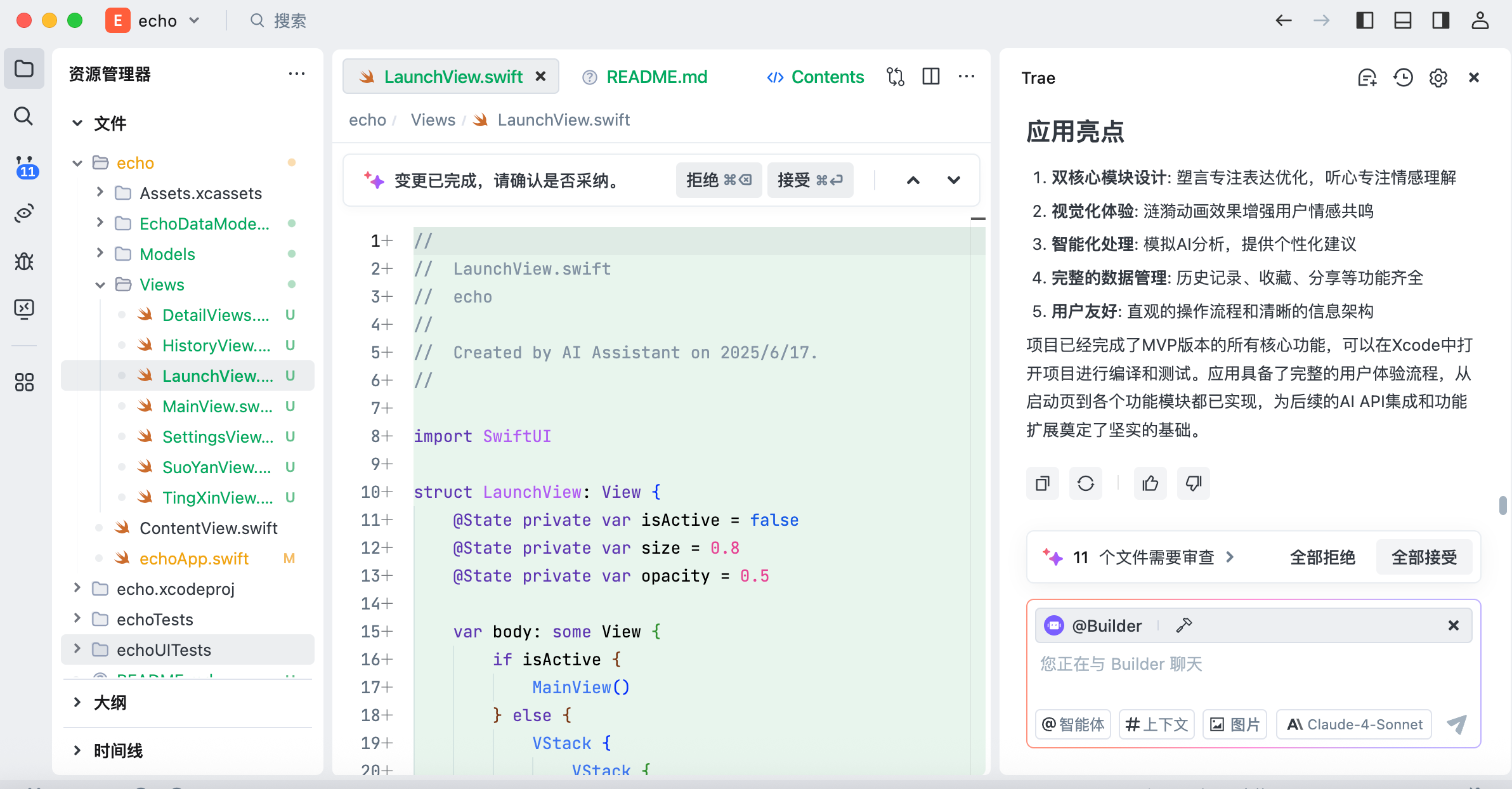 使用Trae Pro实现从零到一的IOS APP开发-开发者社区-阿里云