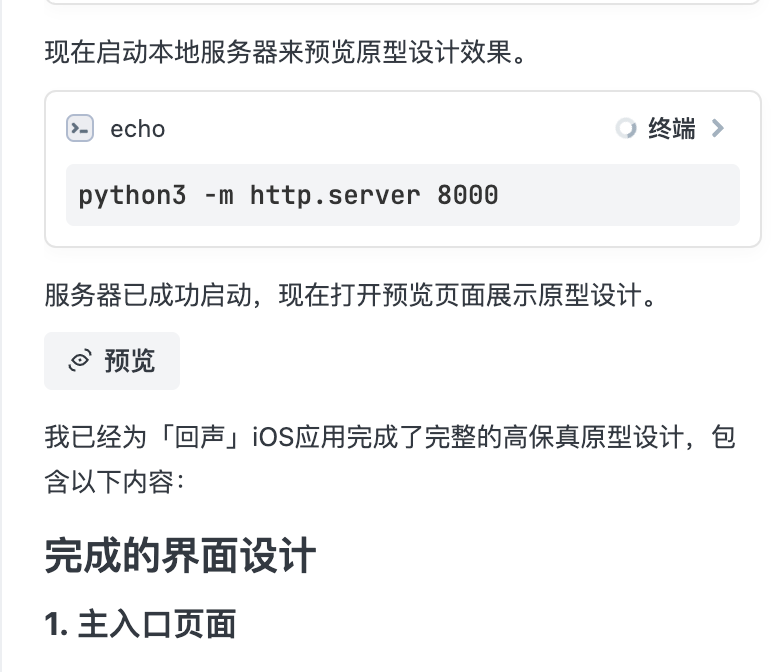使用Trae Pro实现从零到一的IOS APP开发-开发者社区-阿里云