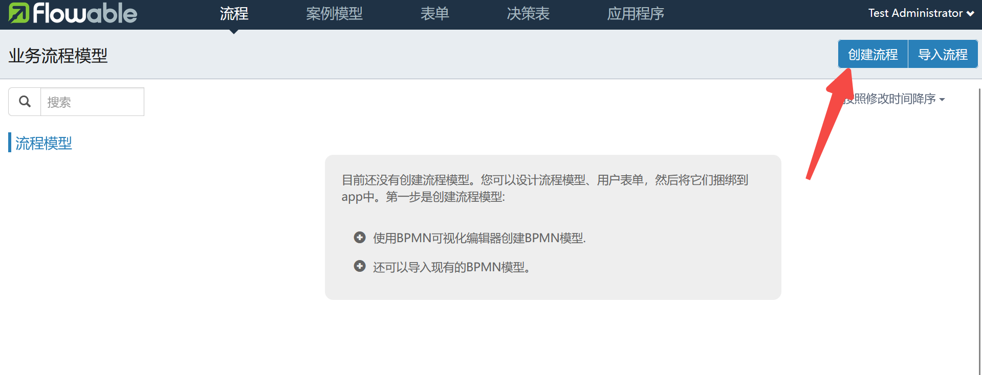SpringBoot整合Flowable【03】- 通过Flowable-UI体验一个简单流程-阿里云开发者社区