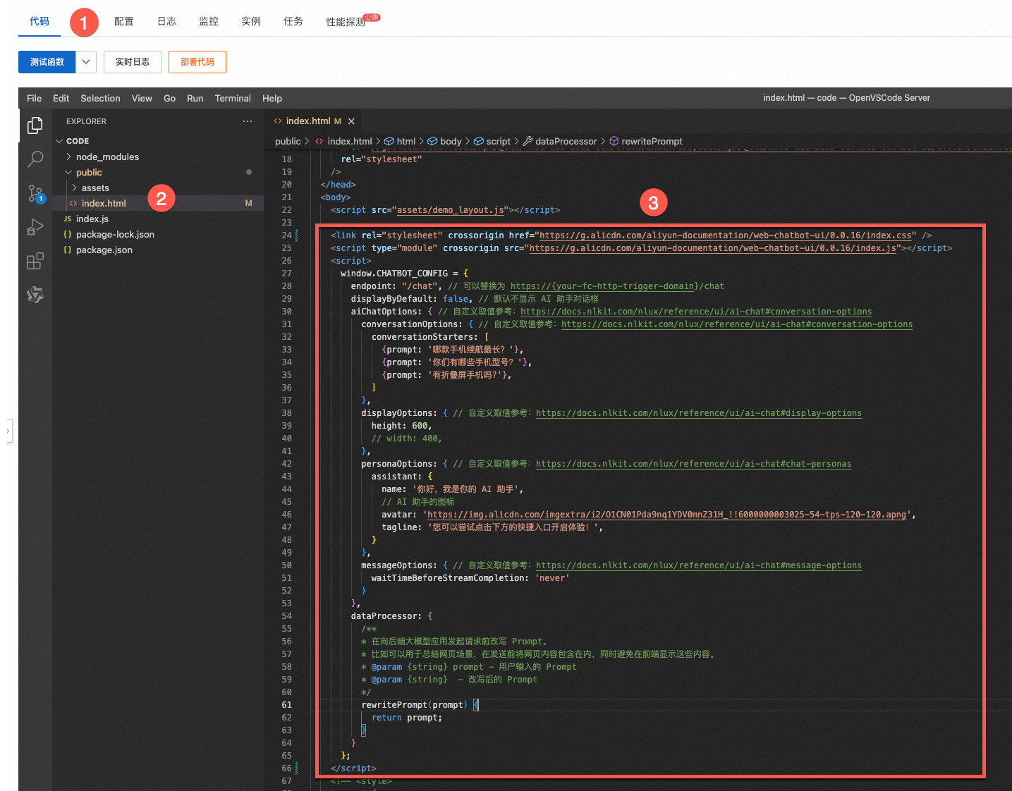AI助理精准匹配，为您推荐方案——如何快速在网站上增加一个AI助手-阿里云开发者社区