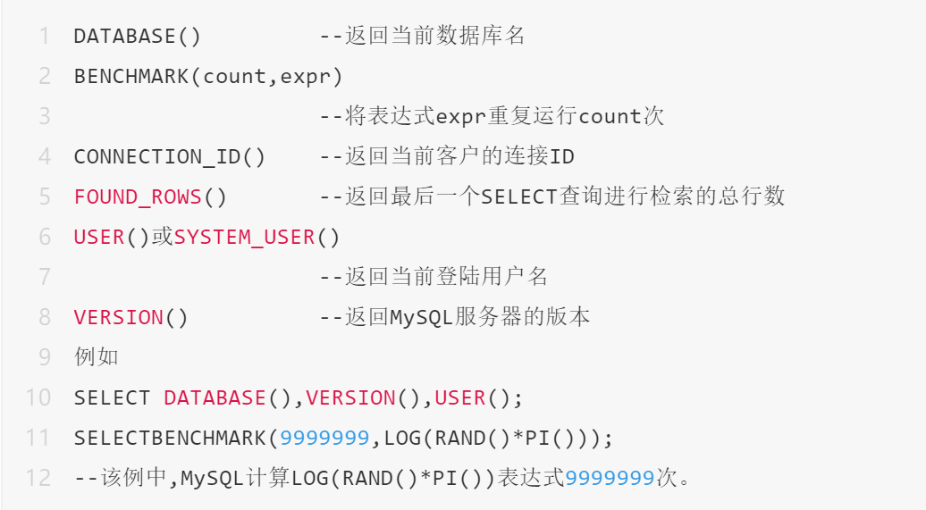 Mysql常用函数整理(下) 阿里云开发者社区