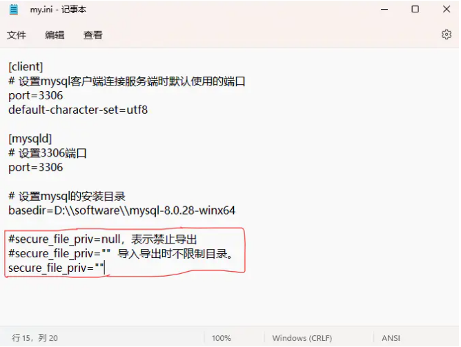 解决bug：the Secure File Priv Option So It Cannot Execute This Statement
