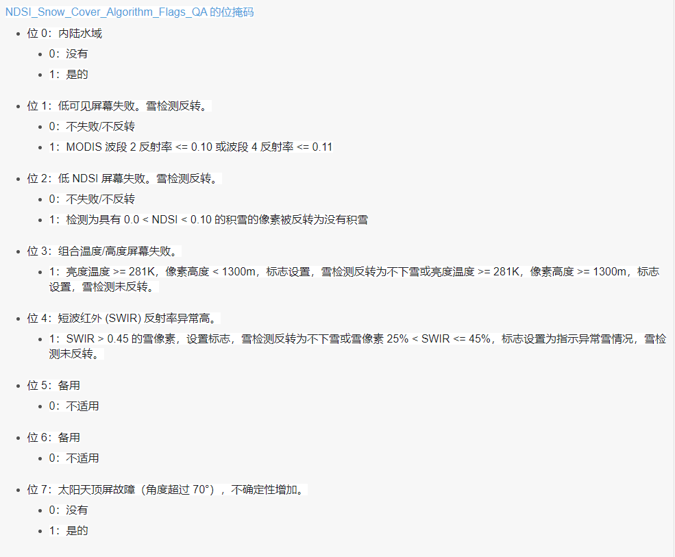 Google Earth Engine（GEE）——MOD10A1 V6 Snow Cover Daily Global 500m积雪、积雪 ...