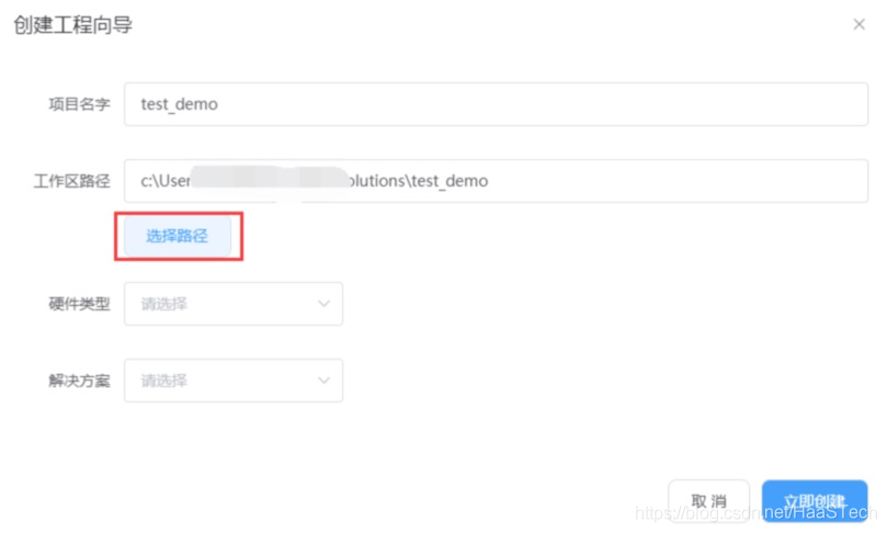 使用VS Code搭建HaaS506 Python开发环境-开发者社区-阿里云