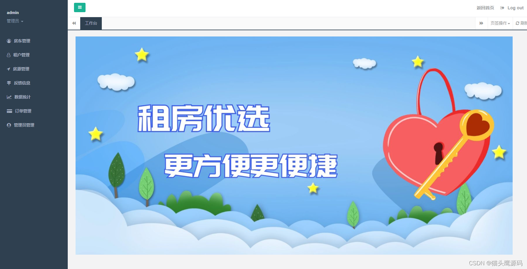 基于springboot的房屋租赁系统 阿里云开发者社区 
