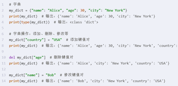 Python从入门到精通——学习基础语法和数据类型 121变量、整数、浮点数、字符串、布尔值、列表、元组、字典和集合。 阿里云开发者社区
