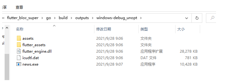 Flutter项目打包exe文件发布windows版 阿里云开发者社区 