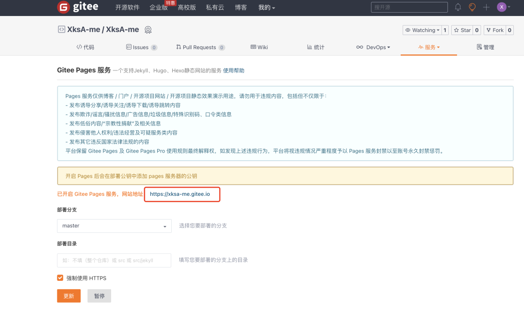Hexo 个人博客快速部署到Gitee&Coding详细教程-阿里云开发者社区