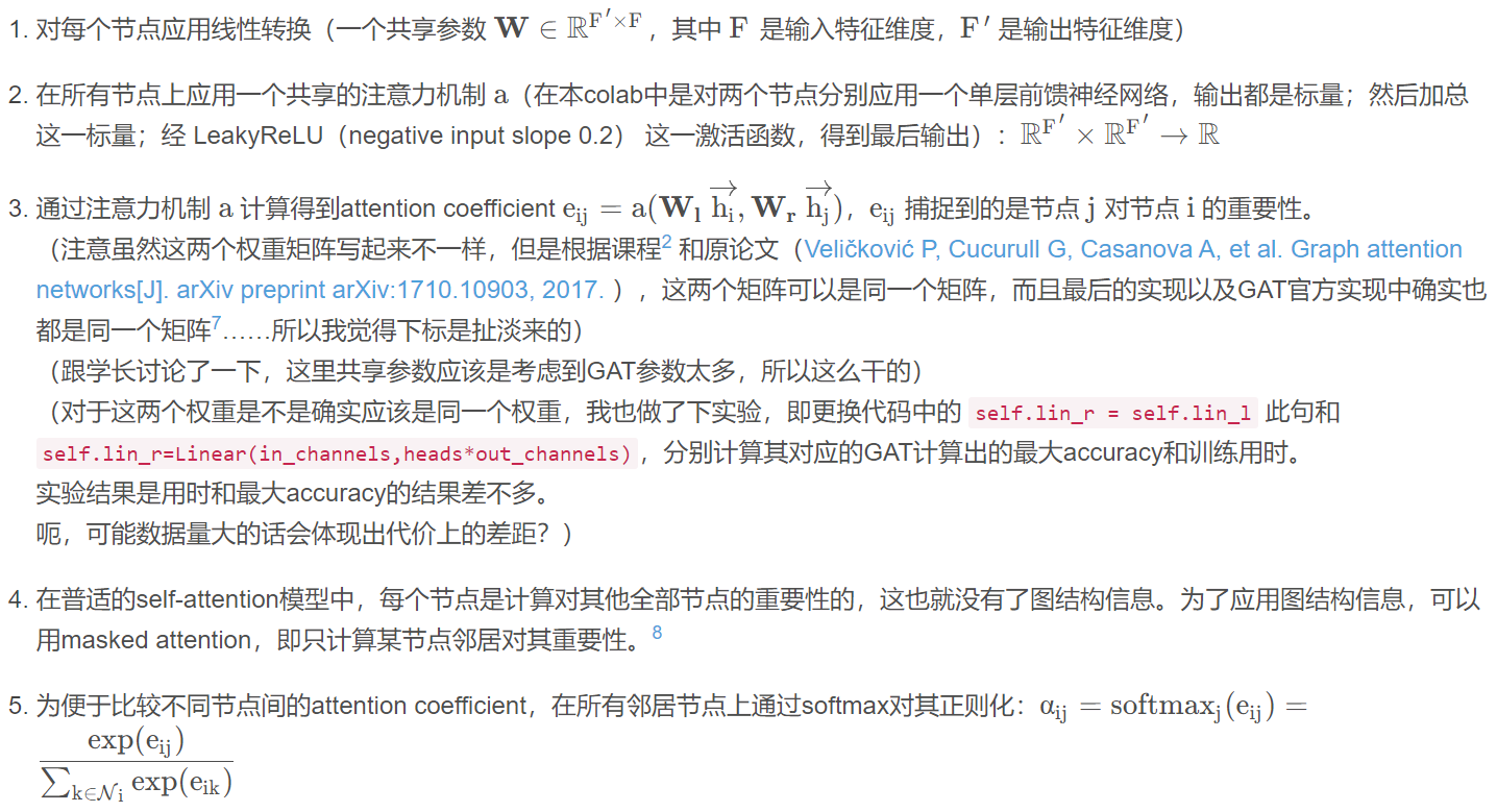 cs224w（图机器学习）2021冬季课程学习笔记13 Colab 3-阿里云开发者社区