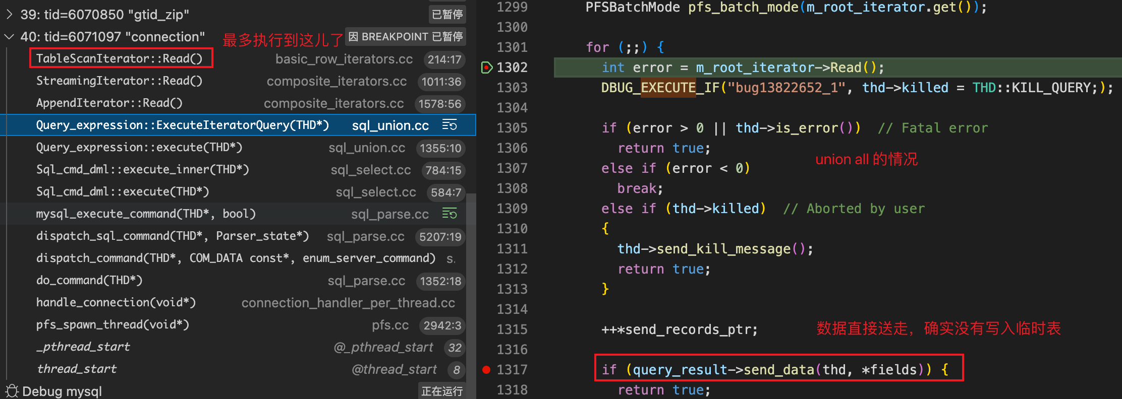 【MySQL 源码】UNION 比 UNION ALL 的性能差很多吗?-阿里云开发者社区