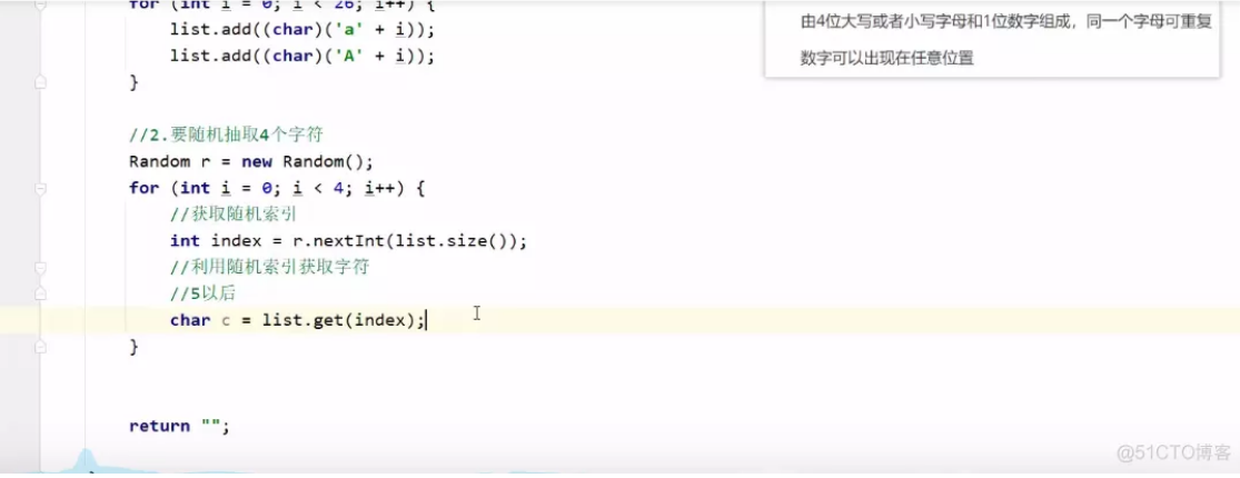 Java编程中的随机字符生成与测试实践 Csdn博客
