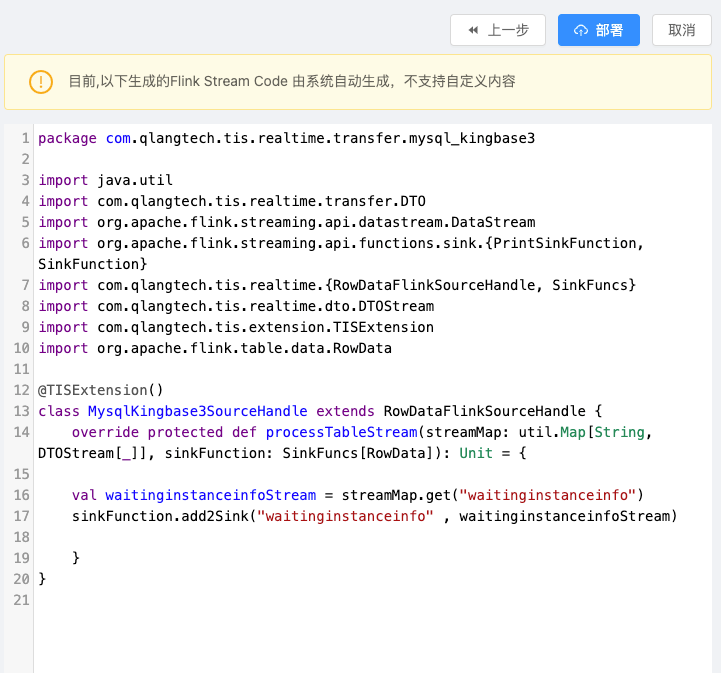TIS基于Flink CDC开发KingBase连接器实现WebUI实时数据同步与三模式切换-开发者社区-阿里云