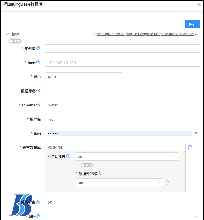 TIS基于Flink CDC开发KingBase连接器实现WebUI实时数据同步与三模式切换-开发者社区-阿里云
