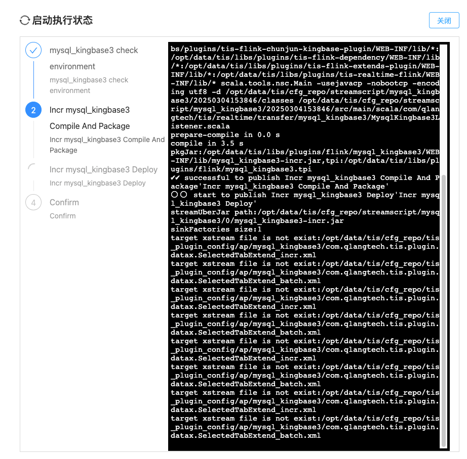 TIS基于Flink CDC开发KingBase连接器实现WebUI实时数据同步与三模式切换-开发者社区-阿里云