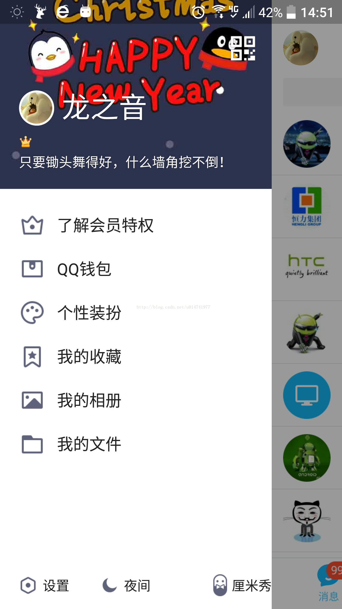 Android使用DrawerLayout仿qq6.6版本侧滑效果-阿里云开发者社区