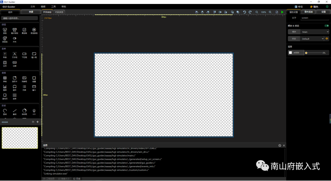 LVGL GUI GUIder使用教程-阿里云开发者社区