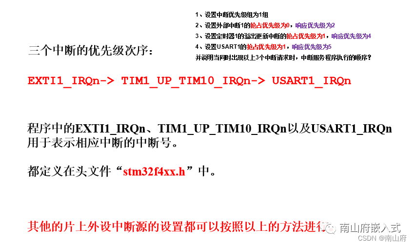 6-STM32之NVIC 嵌套向量中断控制器-阿里云开发者社区