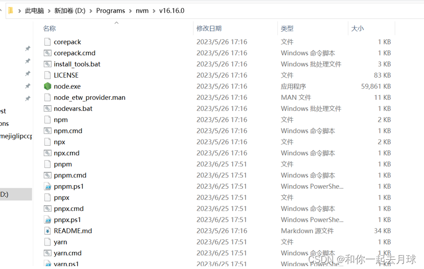 在Node.js下使用Corepack实现pnpm和yarn包管理器的版本控制-开发者社区-阿里云