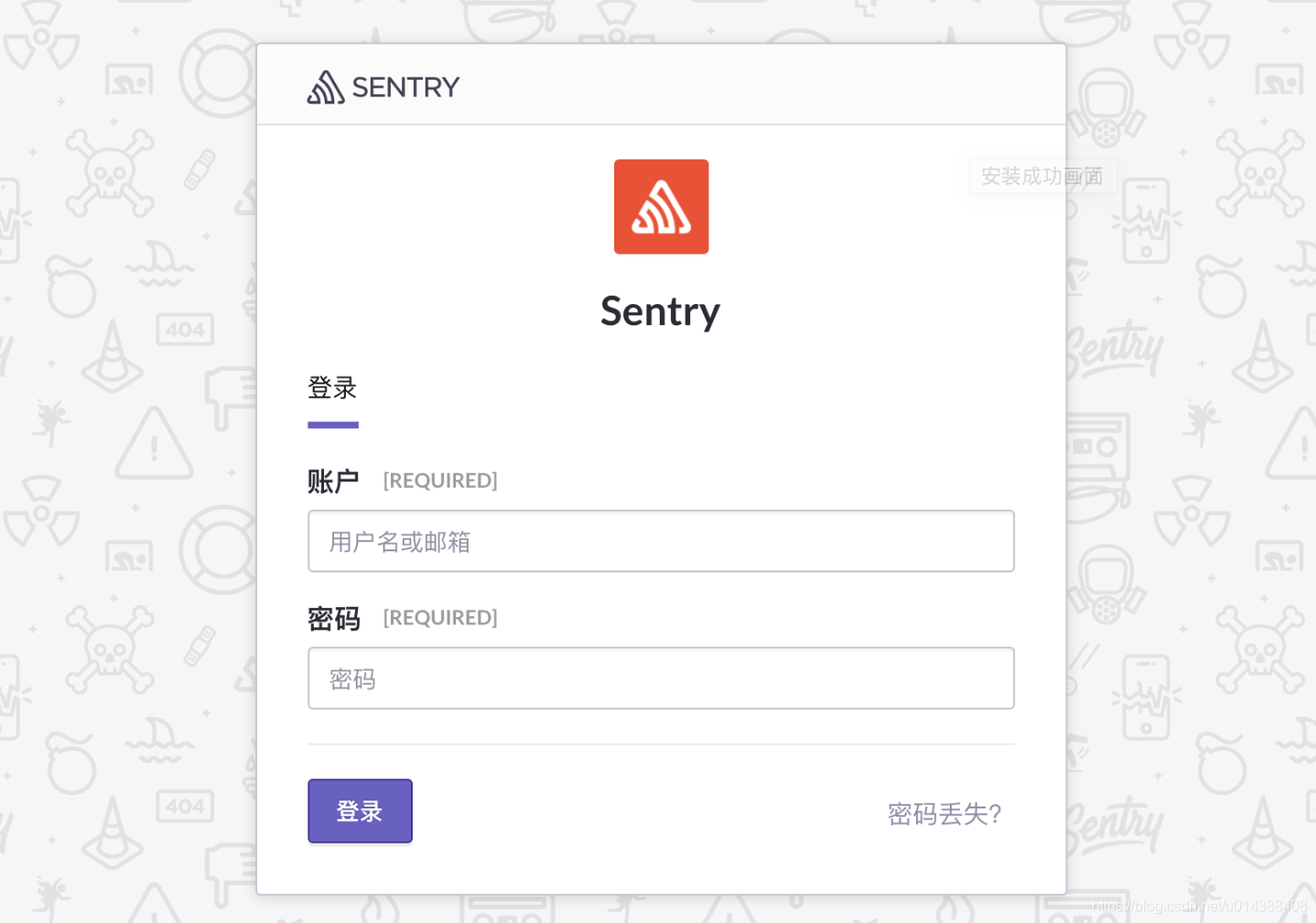 sentry 服务的搭建（上）-阿里云开发者社区