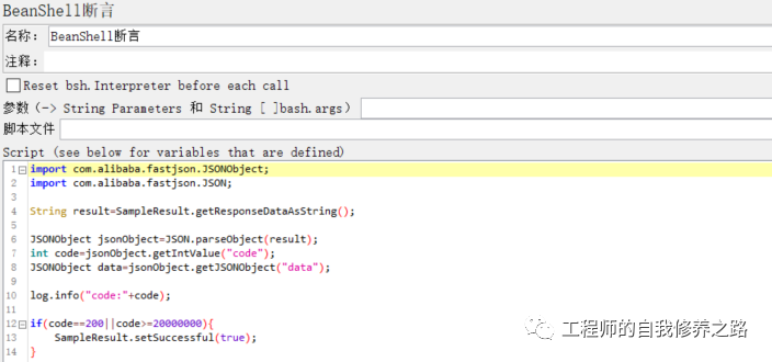 jmeter：利用beanshell进行多重断言-阿里云开发者社区