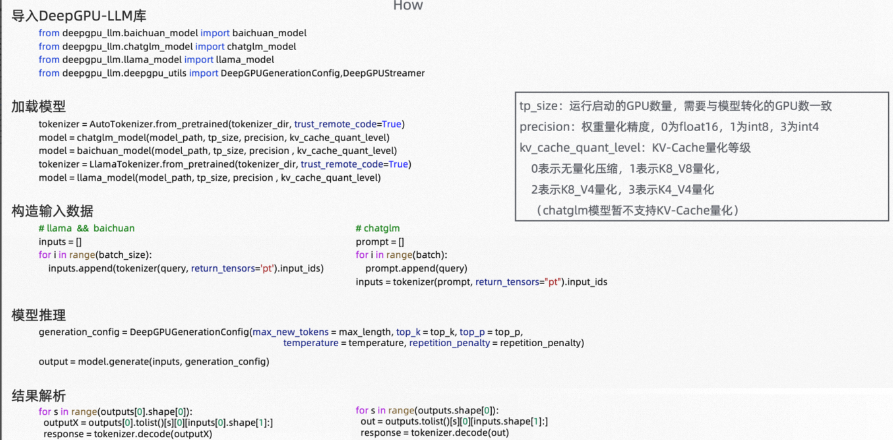 【Hello AI】安装并使用DeepGPU-LLM-处理大语言模型任务-阿里云开发者社区