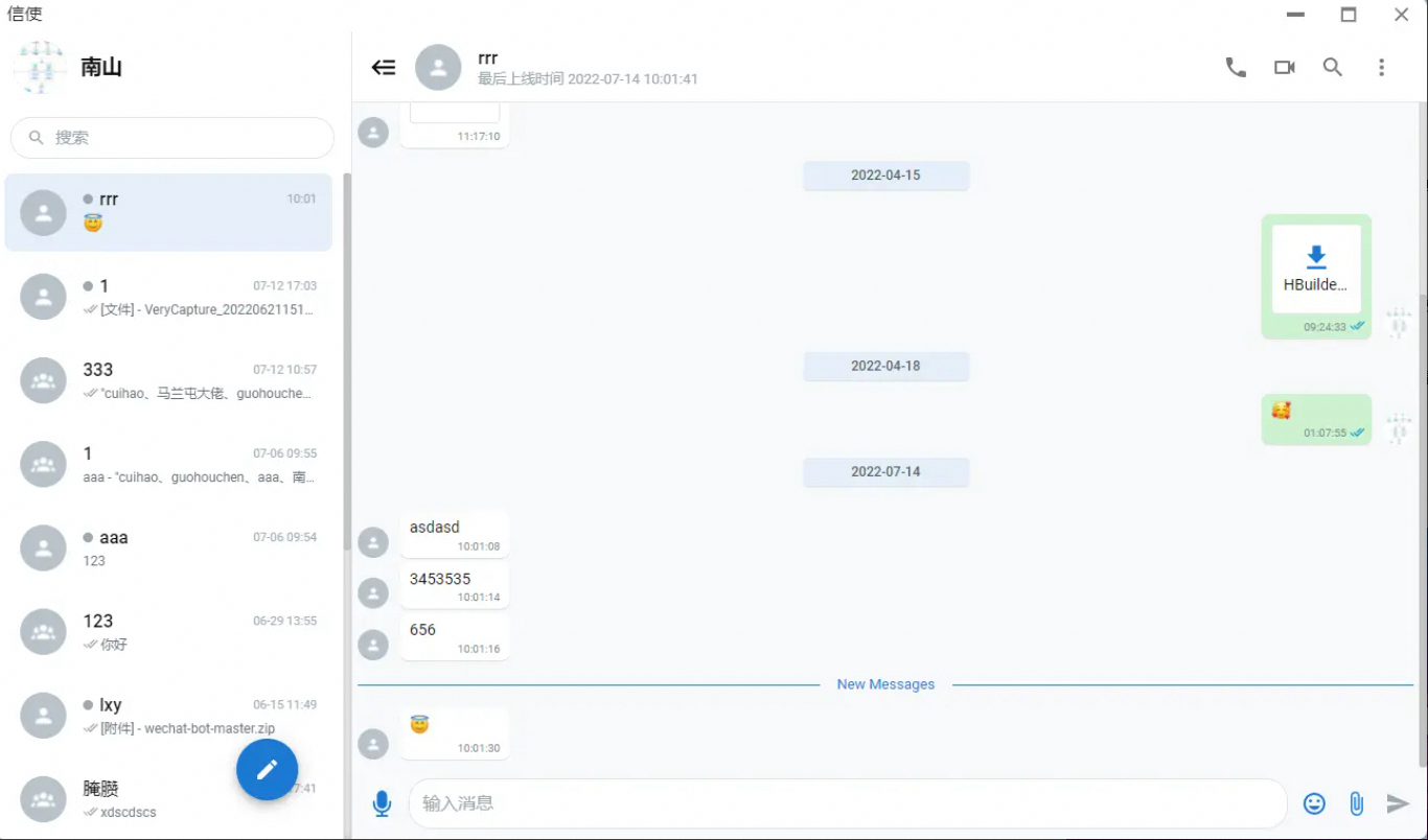 除了 Mattermost，这些开源 IM 应用也值得一试-阿里云开发者社区