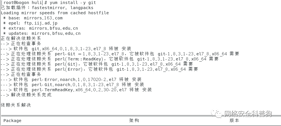在CentOS上使用Docker部署ARL灯塔-开发者社区-阿里云