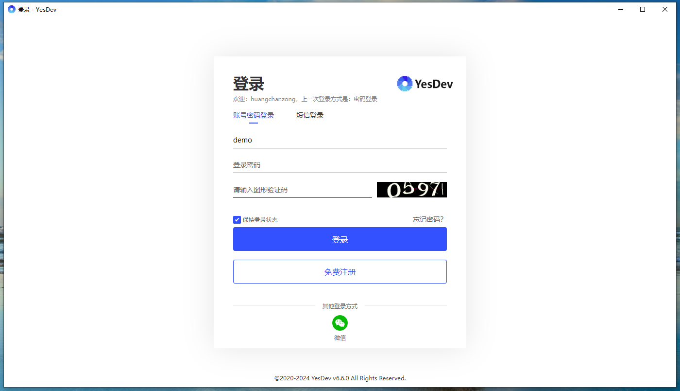 项目管理神器呀！YesDev这款客户端太爱了！轻松管理上百个项目-阿里云开发者社区